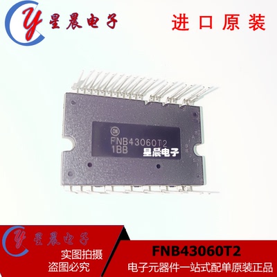 FNB43060T2600V30AIPM模块