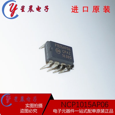全新P1015AP06 NCP1015AP065G 直插 DIP 离线式开关电源PWM控制器