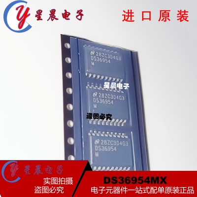 进口全新收发器芯片DS36954M DS36954MX DS36954  SOP20 可直拍