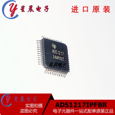 ADS1217IPFBR TQFP48 模数转换芯片 全新原装 BOM配单 拍前咨询