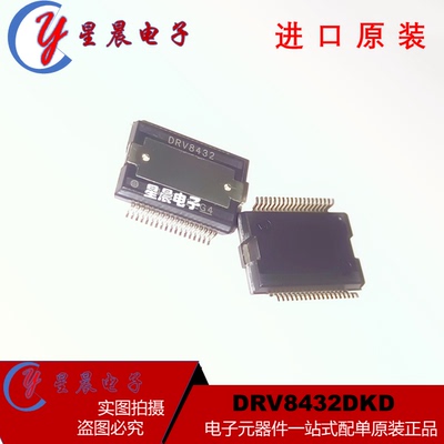 DRV8432DKDR  DRV8432 步进电机驱动器芯片IC 原装进口 HSSOP36