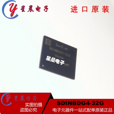 全新原装 EMMC SDINBDG4-32G 32GB 封装: FBGA-153 硬盘字库芯片