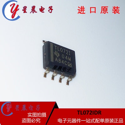 全新正品 TL072IDR SOIC-8 双路JFET输入通用运算放大器芯片