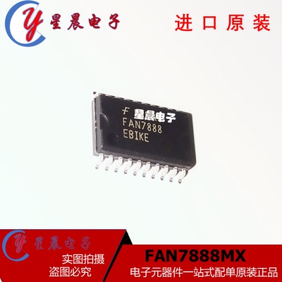 FAN7888MX FAN7888 贴片 SOP20 门驱动器 IC芯片 全新原装