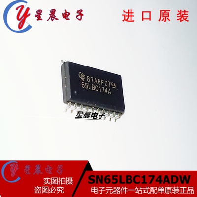 SN65LBC174ADW 65LBC174A SOP-16 贴片 全新原装 进口 现货