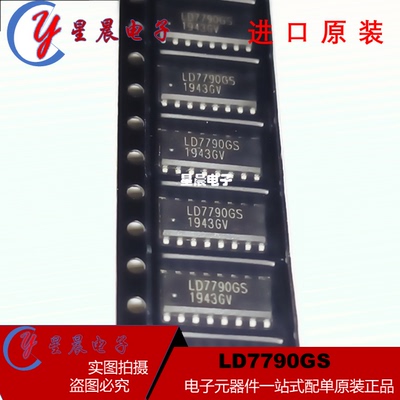LD7790GS LD7790  液晶电源管理芯片 SOP-16封装 全新原装正品