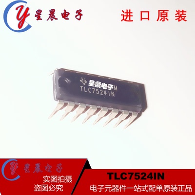 TLC7524IN全新模数转换器芯片