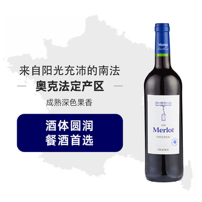 奥乐齐Merlot法国进口澳克产区梅洛干红葡萄酒红酒单宁柔和圆润