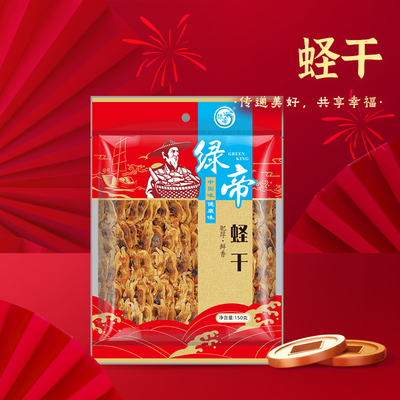 绿帝蛏干150g蛏子干货干蛏子肉水产干货海煲汤煮粥提鲜送礼年货