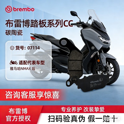 brembo布雷博摩托车刹车片雅马哈T-MAX300/560/530 TMAX560刹车皮