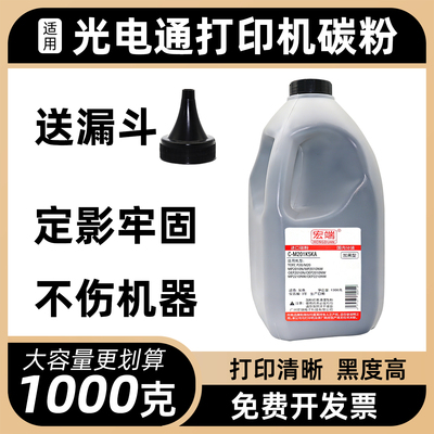 适用光电通C-M201K5KA碳粉P20 M20 MP2010N 2010NW OEP2210NW墨粉