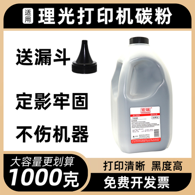 适用理光SP312SFNW碳粉320DN 320SN 325SNW SP325SFNW打印机墨粉