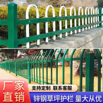 锌钢草坪护栏户外铁艺栏杆花坛花园围栏市政园林绿化带隔离栏栅栏