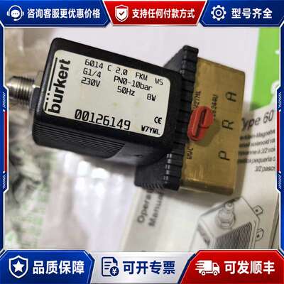 议价，宝德电磁阀型号00126149，规格6014可维修