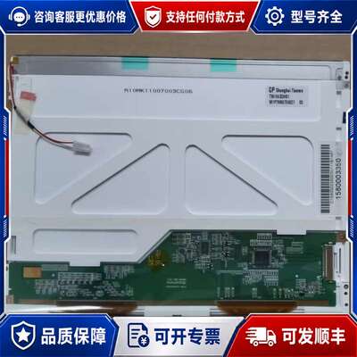 议价TM104SDH01 TS104SAALC01-00 BA1可维修