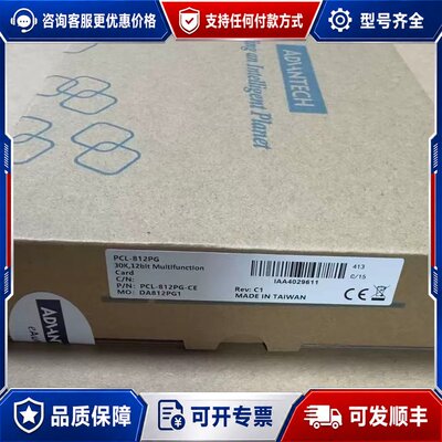 议价研华ADVANTECH PCL-812PG多卡30K可维修