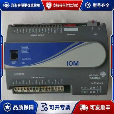 议价IOM3731 江森Johnson控制器可维修