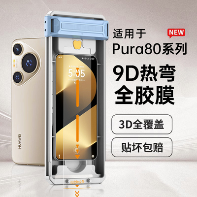 3D热弯超薄防指纹全胶钢化膜