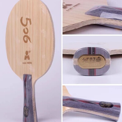 红双喜506X506A芳碳纯木底板