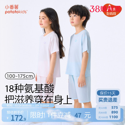 小番薯potatokids莫代尔男童女童软软衣短袖短裤儿童家居睡衣