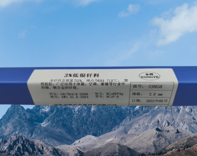 15%银焊条料HL204磷铜银钎焊焊料BCu80AgP低银焊丝BCuP-5银基钎料