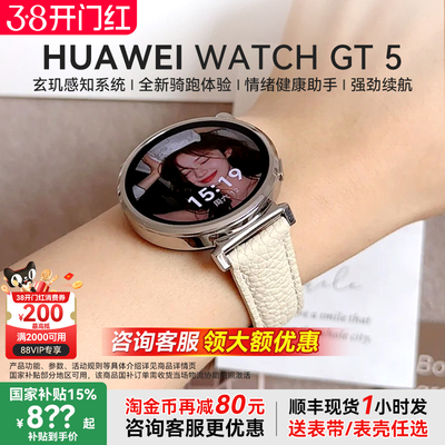 华为手表GT5定制荔枝纹表带