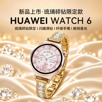 华为手表WATCH6智能运动手表