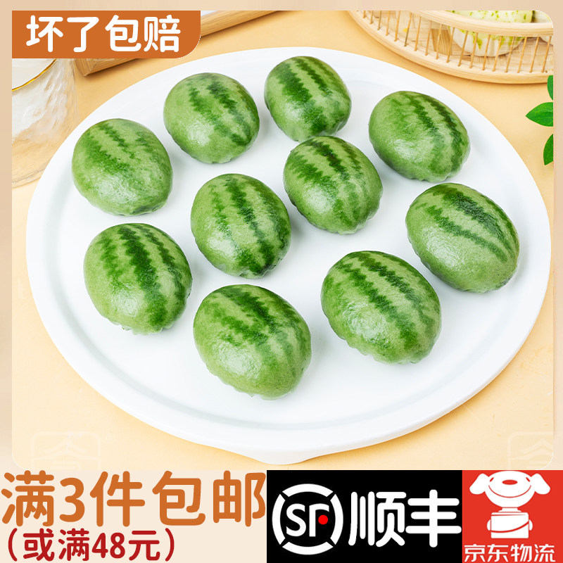 食行者抹香红豆西瓜包点心速食袋装速冻卡通包子儿童加热即食早餐