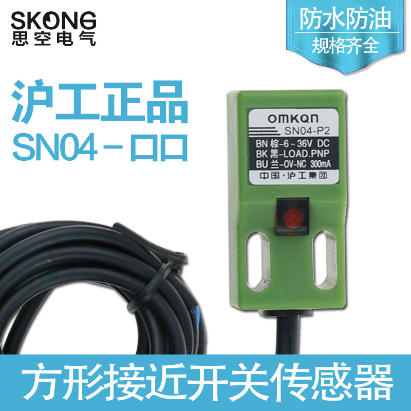 沪工方型接近开关 SN04-Y常开或SN04-Y2常闭交流二线220VAC_虎窝淘