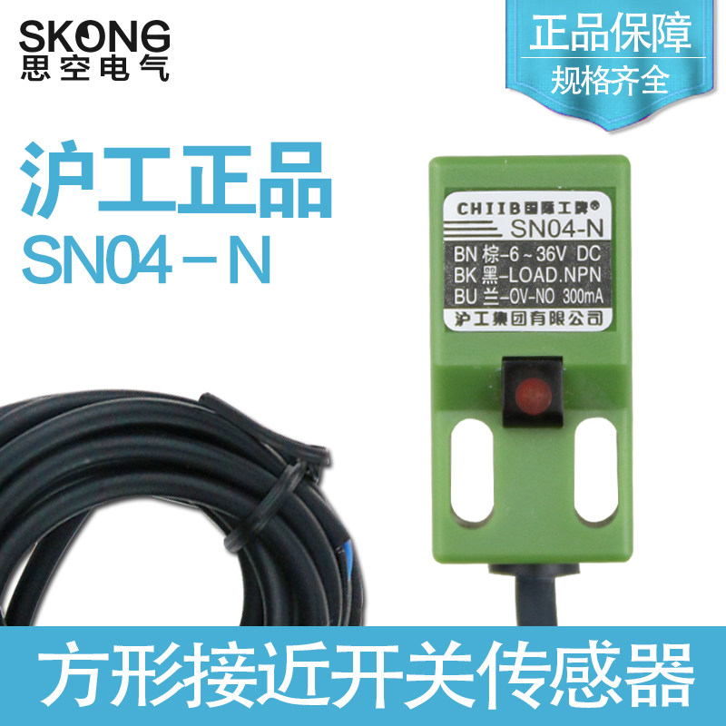 沪工集团 SN04-N沪工方型接近开关 24VDC直流NPN三线常开_虎窝淘