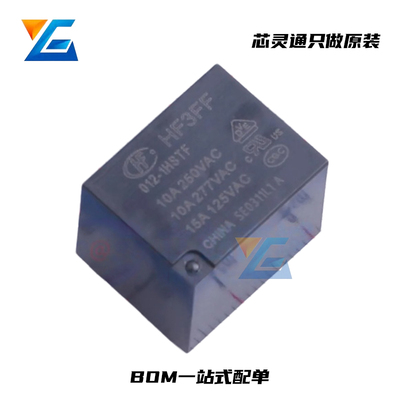 HF3FF012-1HSTF超小型继电器