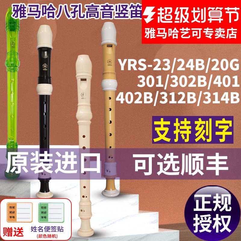 8 YRS 23 24B C 301 401 8-yrs-23-24b-c-301-401