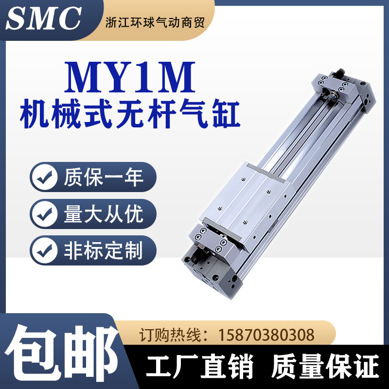 SMC无杆气缸MY1A16/MY1M20G-100-200-300-400-500-1000-L-H现货_虎窝淘