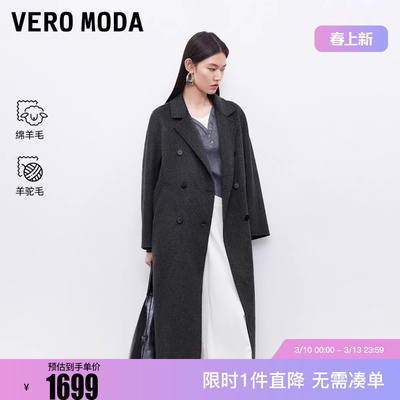 Vero Moda毛呢大衣2025秋季新款含绵羊毛羊驼毛双面呢32544S021