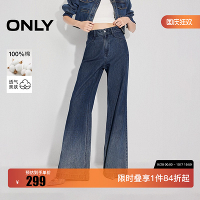 绫致ONLY冬新款潮流百搭高腰渐变宽松喇叭裤牛仔裤女