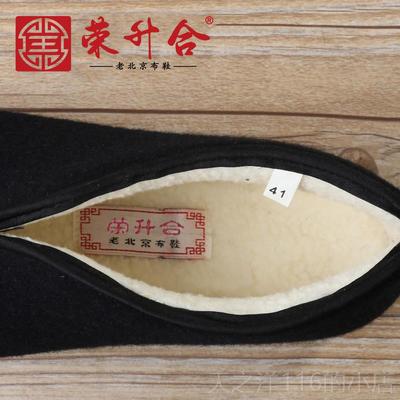 正品荣升合老北千京棉 鞋男鞋 层底布鞋男款棉鞋 加绒老冬季款 中