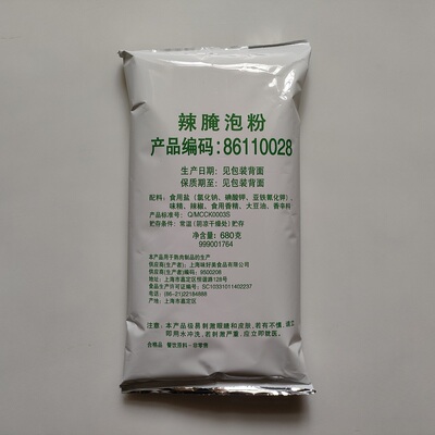 味好美辣腌泡粉肯德基商用腌料