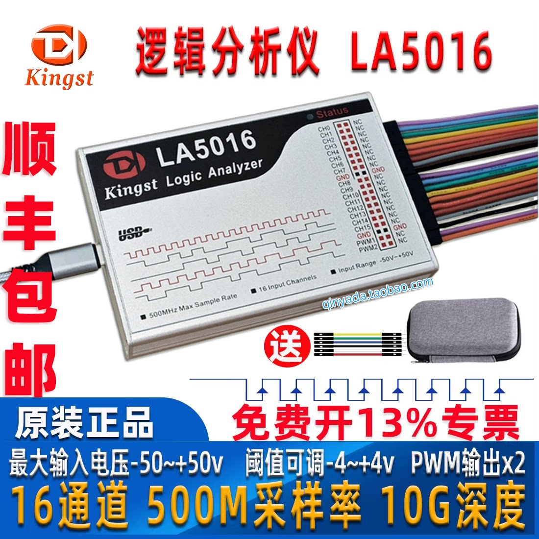 逻辑分析仪Kingst LA1010 LA2016 LA5016 LA5032协议解析I2C SPI