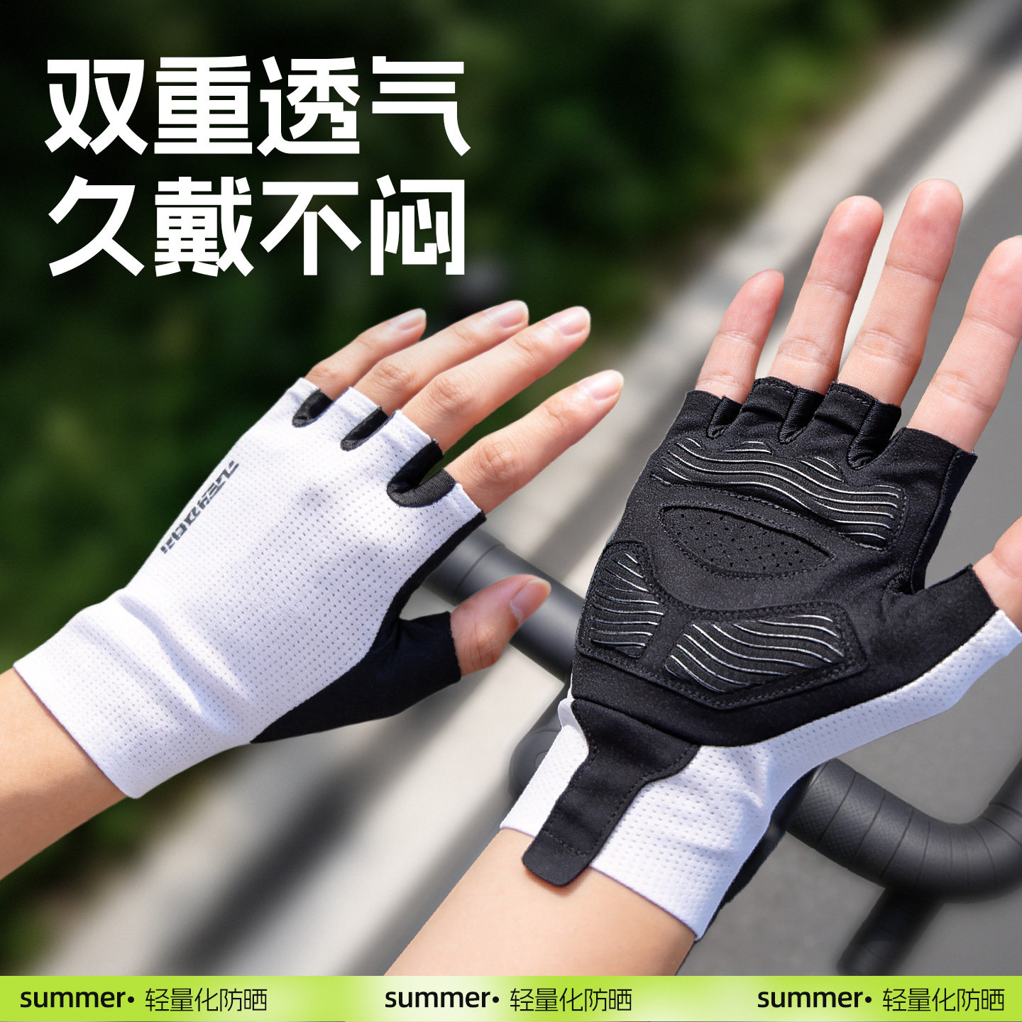 骑行手套女款半指减震防滑防晒公路车山地车自行车减震防滑透气夏
