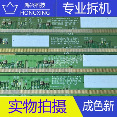 拆机边板 6870S-2130B/2131B/2132B/2133B 一套 DB7879A-FL09U