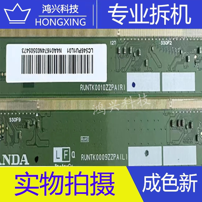 边板 RUNTK0009ZZPA(L)RUNTK0010ZZPA(R) 一对 NT62566BH一C3933A