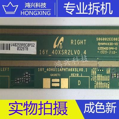 -原装拆机边板 16Y_40XSR2L0.4  16Y_40HU11APHTA6XSLV0.1 一对