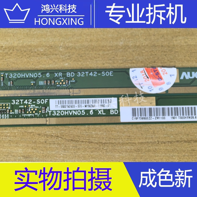T320HVN05.6 XL/XR 32T42-S0F 32T42-S0E 一对 HX8157一S62PCA19