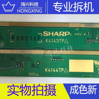 原装拆机边板一对 K4144TP K4143TP 一对 模块LH16DD02