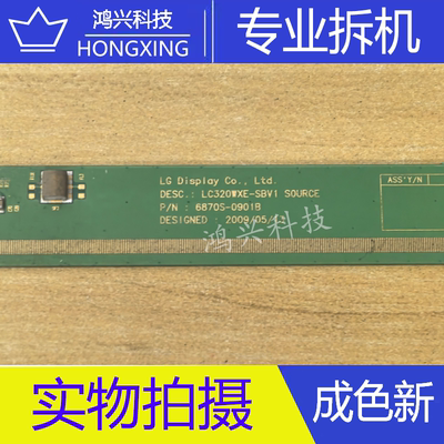 原装拆机边板 LC320WXE-SBV1 6870S-0901B 一条价 LS08S2M7一C3LX