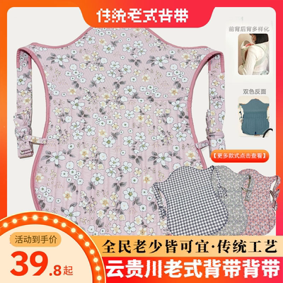 云南贵州四川婴儿宝宝传统老式背带前后背式广东背巾带兜背被背扇