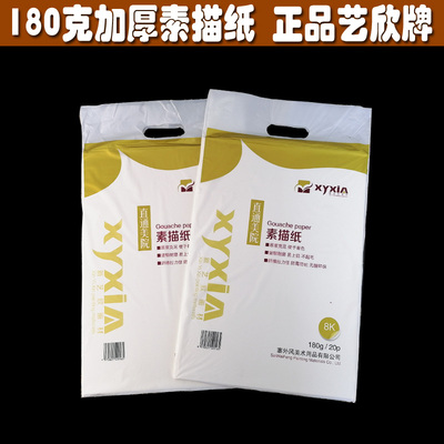 素描批发包邮艺欣美术生用专业