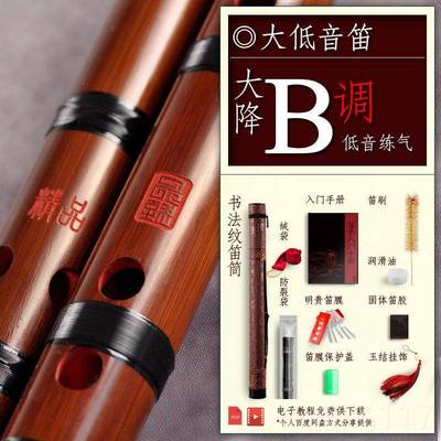 正品致精演奏笛子专业级横笛乐手工灌品品漆花牛角双插竹笛乐器器