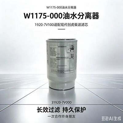 0769油水分离器HFSP001GS0000