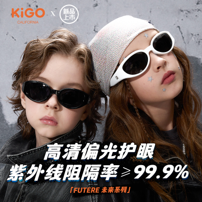 KiGO儿童偏光防紫外线墨镜